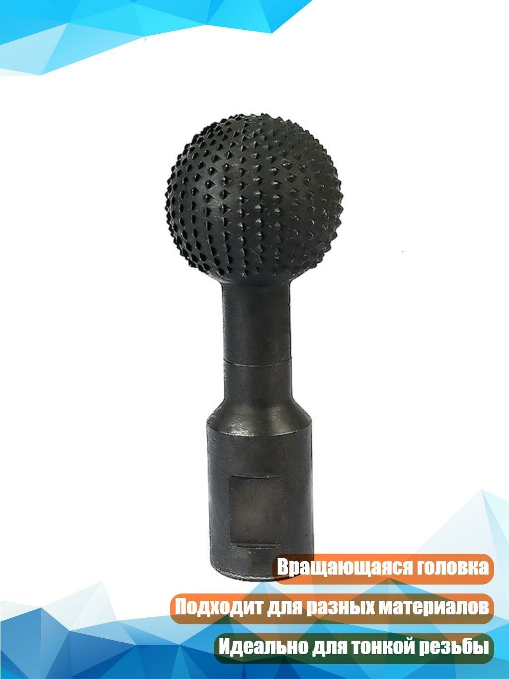Сферическая фреза 10мм