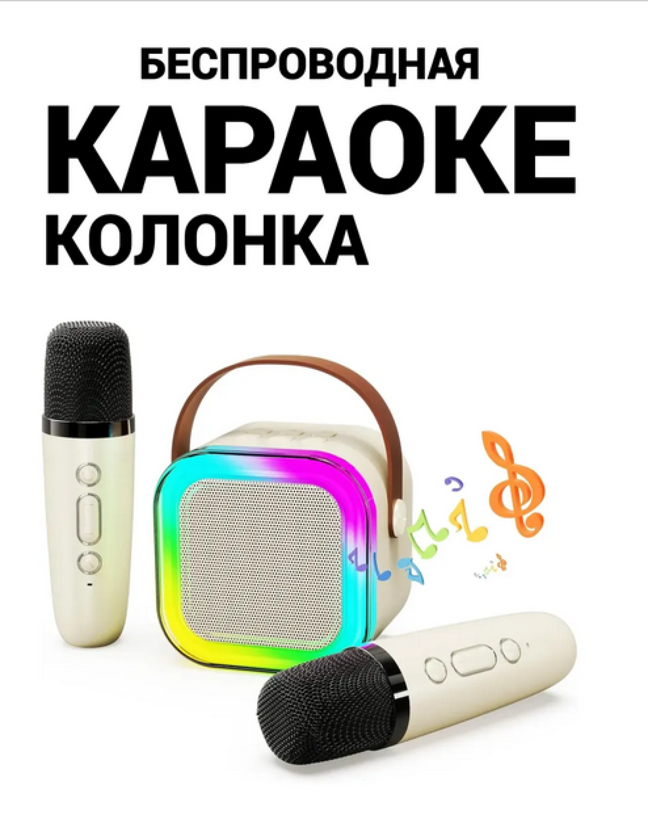 Беспроводная колонка Sing-e Karaoke ZQS-K12, с подсветкой, для караоке, 2 микрофона