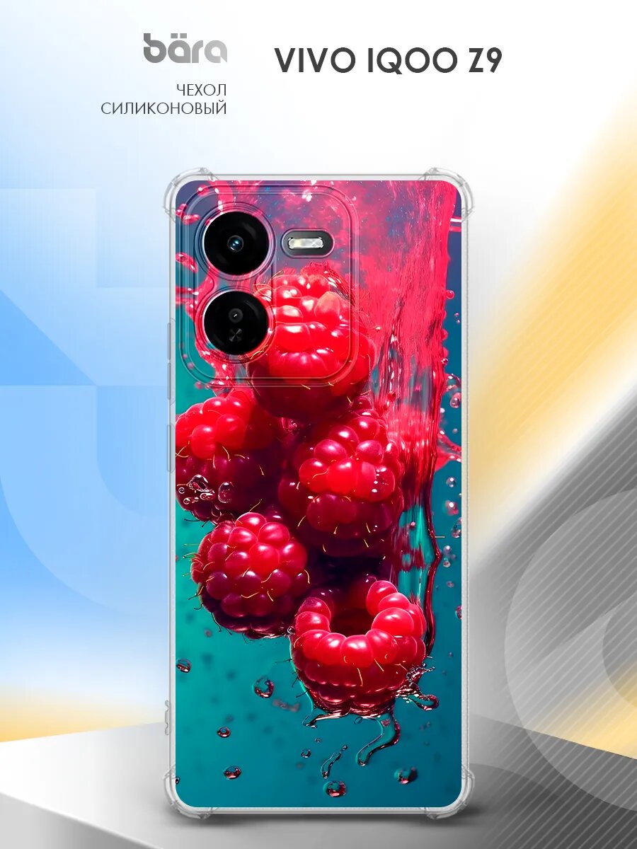 Чехол на Vivo IQOO Z9 накладка, защита камеры и углов, силиконовый
