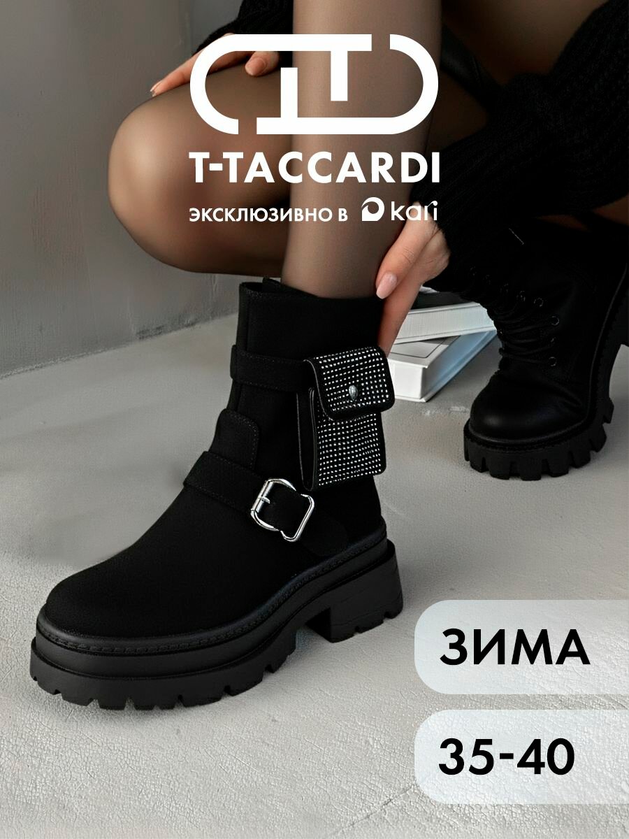 Ботинки Зима 2026