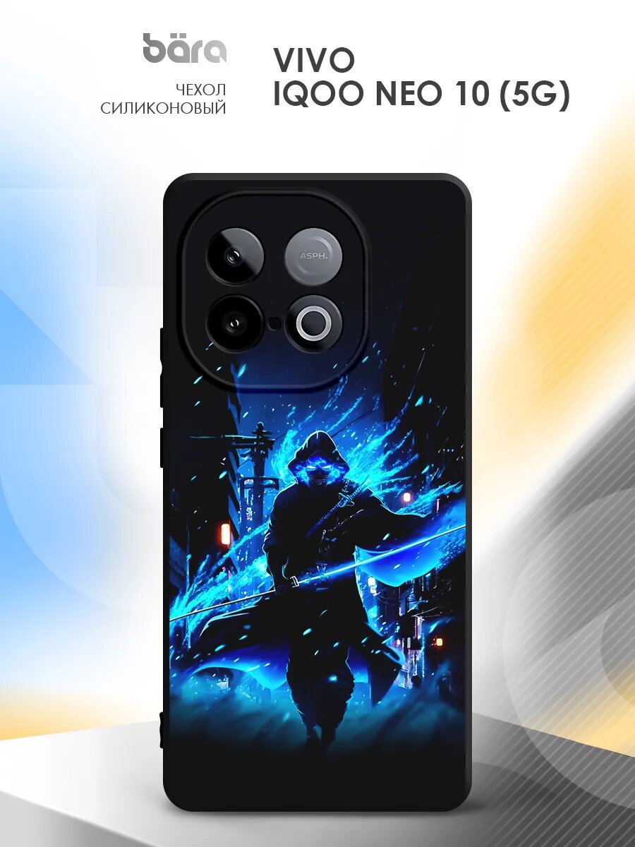 Чехол на Vivo IQOO Neo 10 (5G), Виво IQOO Нео 10 (5G), накладка, защитный, с рисунком