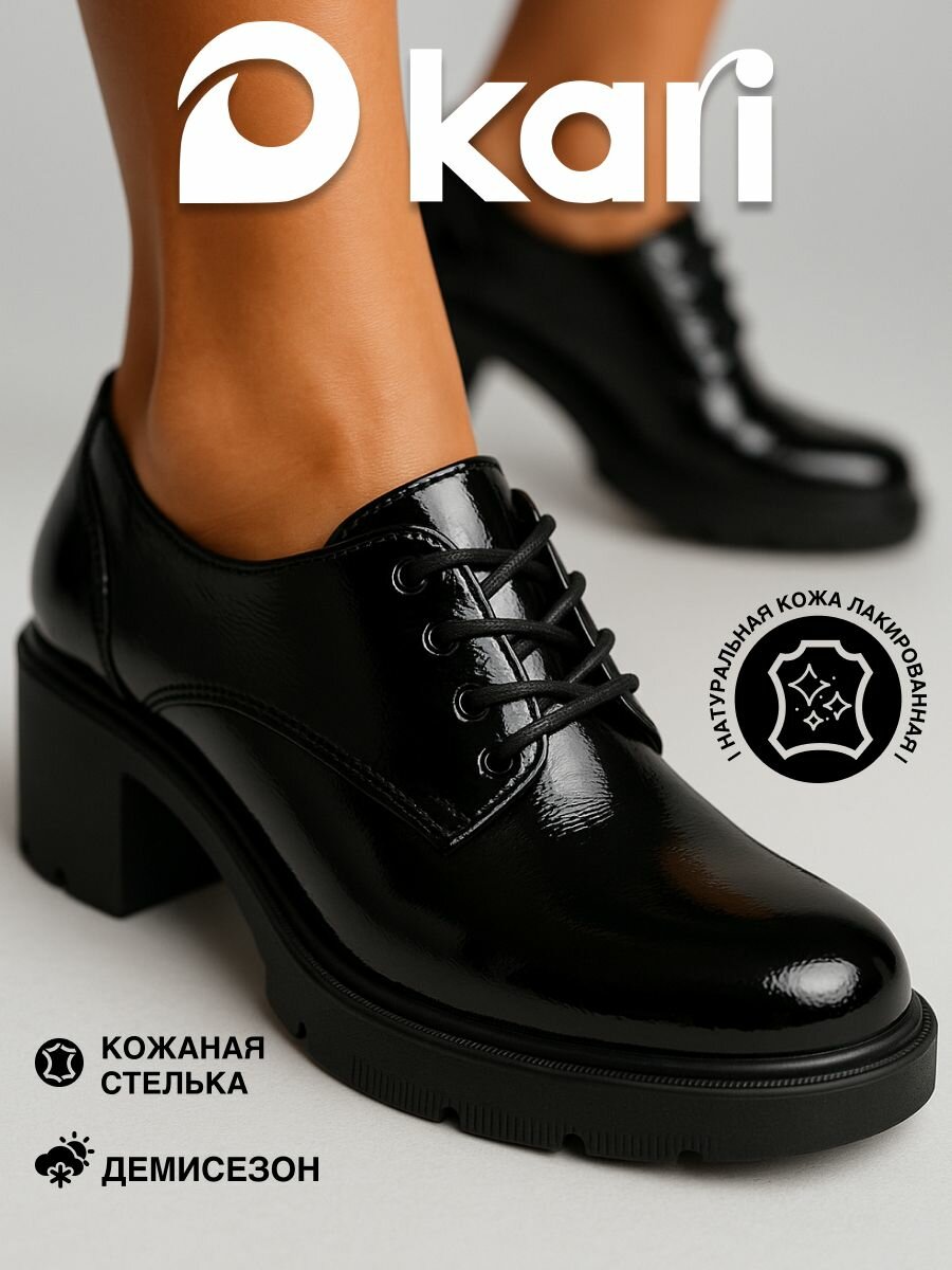 Полуботинки дерби Осень-зима 2025