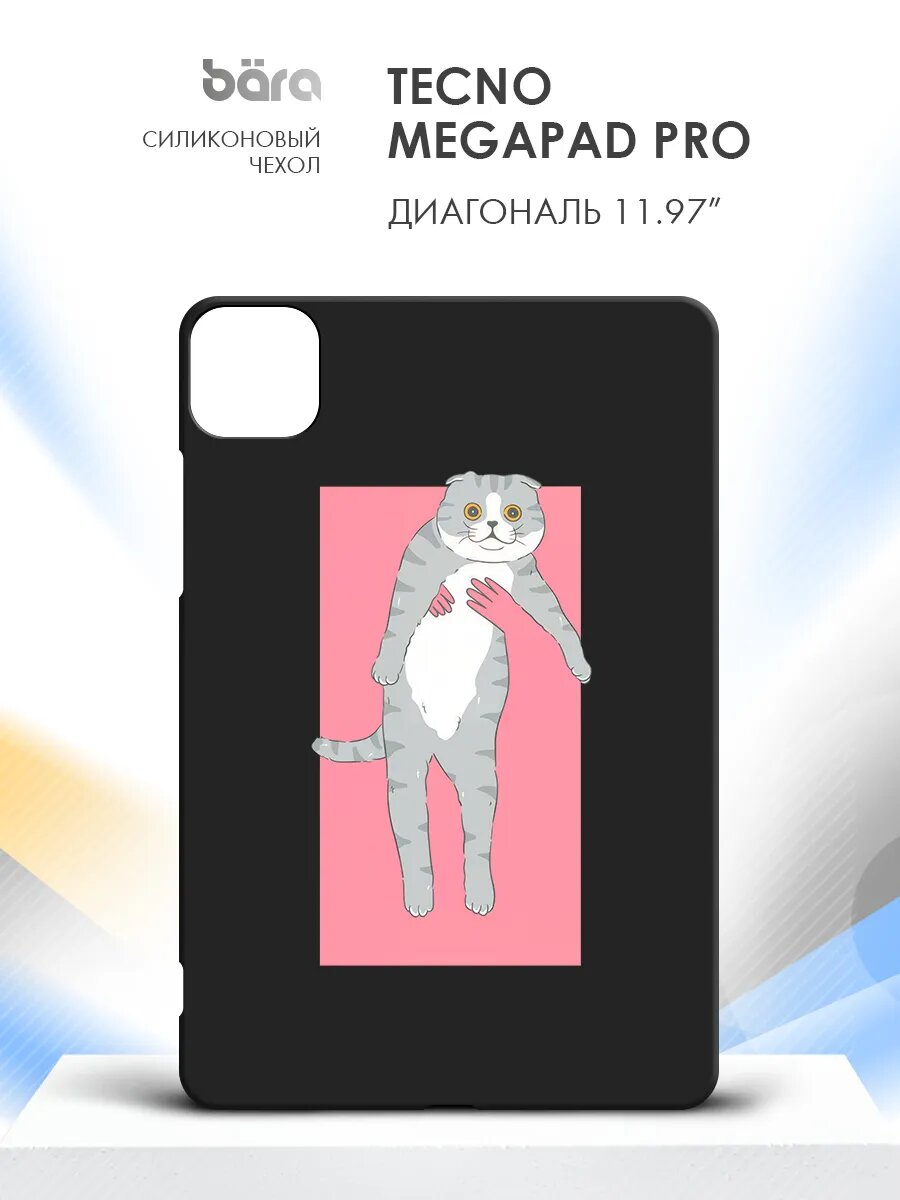Чехол накладка на Tecno MEGAPAD Pro 11.97", Техно мегапад Про 11.97", с принтом