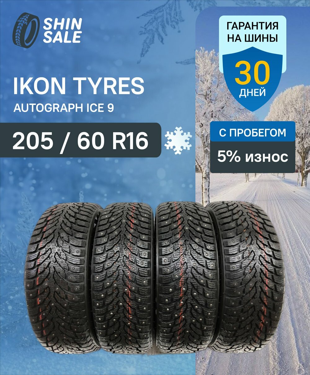 Зимние БУ шины шипованные IKON TYRES Autograph ICE 9 205/60 R16 5.0% износ T0162386