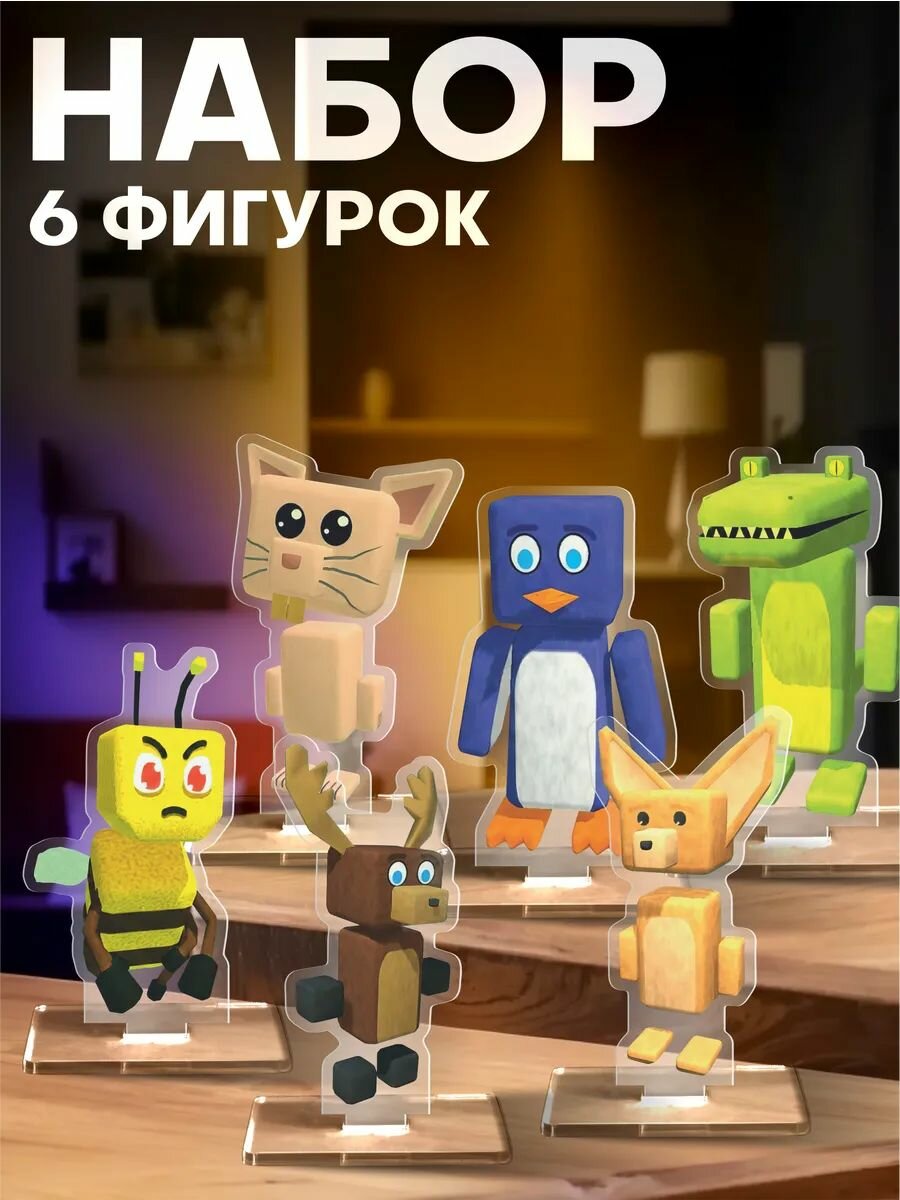 Акриловые фигурки набор Super bear adventure