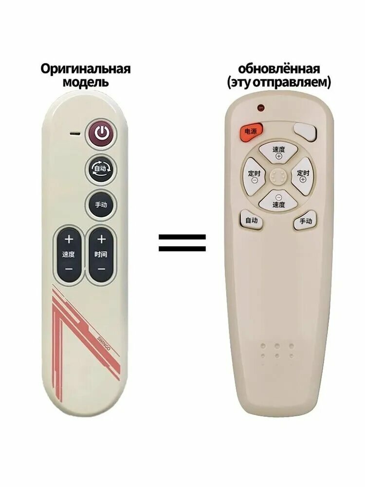 Пульт дистанционного управления для виброплатформы MASSE ME-A85