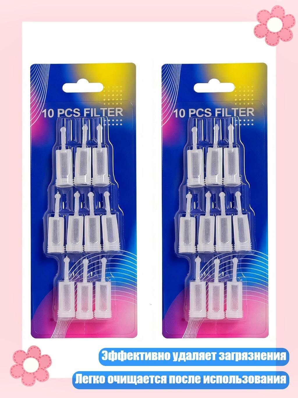 Сетчатый фильтр для краскораспылителей, 20 штук