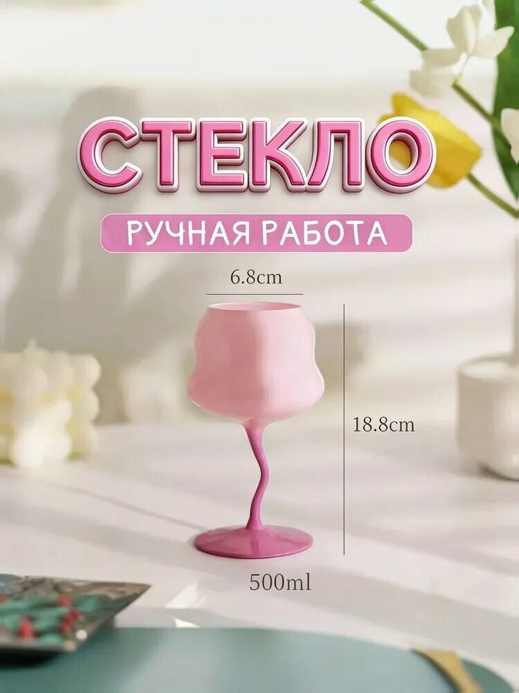 Бокал 100 мл, 1 шт