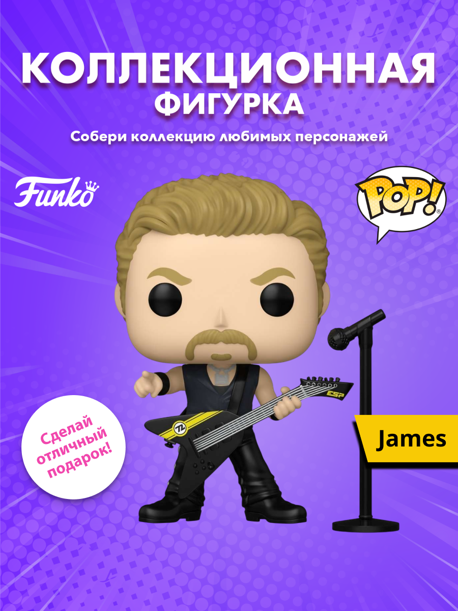Фигурка Funko POP! Rocks Metallica James (72S) (484) 87079