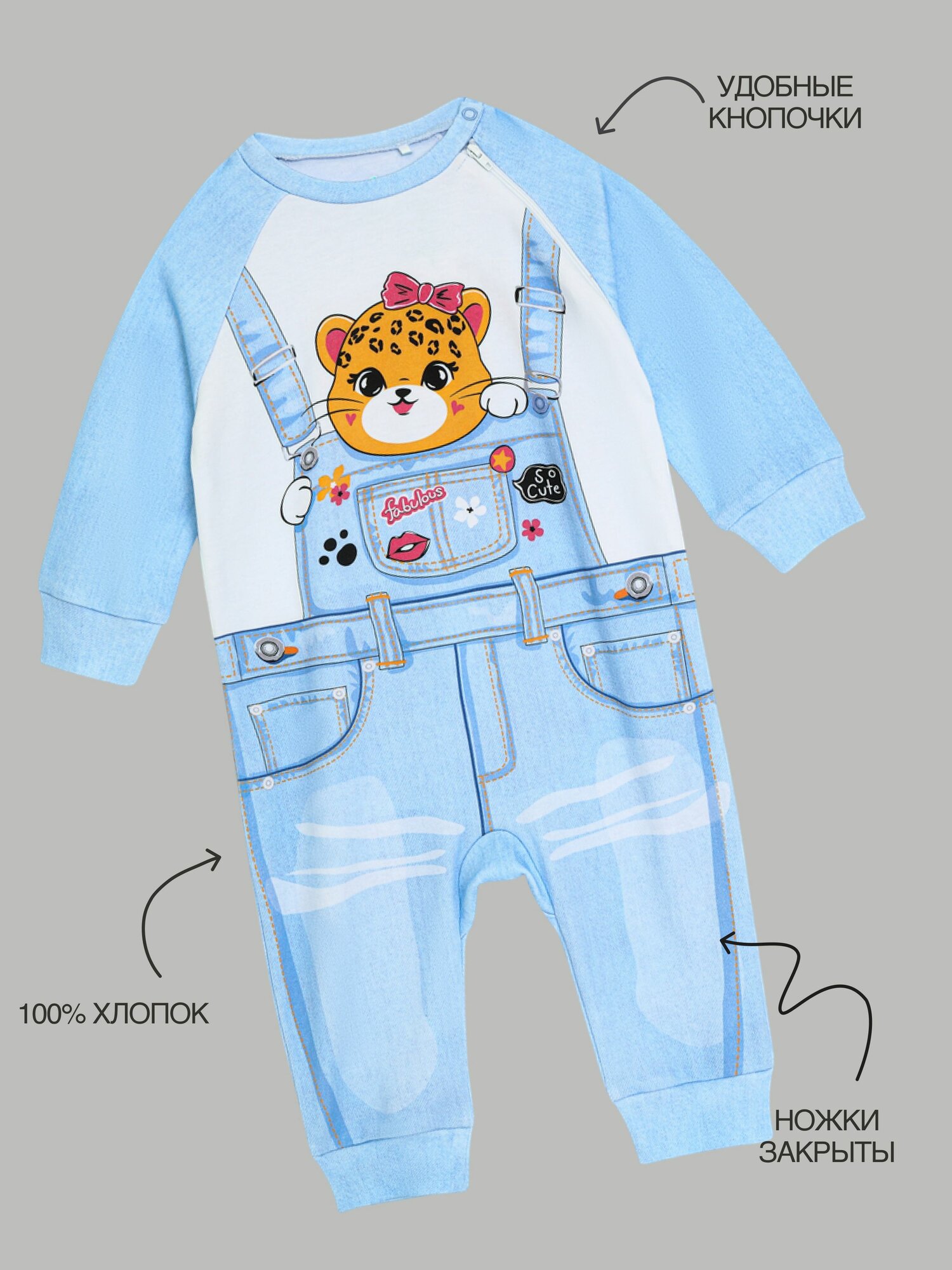 Комбинезон Зима 2026