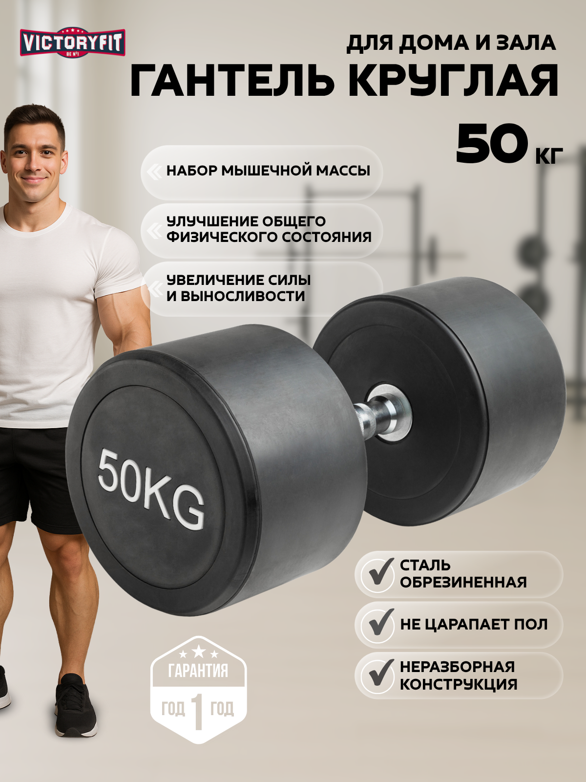 Гантели 50 кг для профессионального бодибилдинга, соревнований, экстремальных нагрузок, силовиков, чемпионов