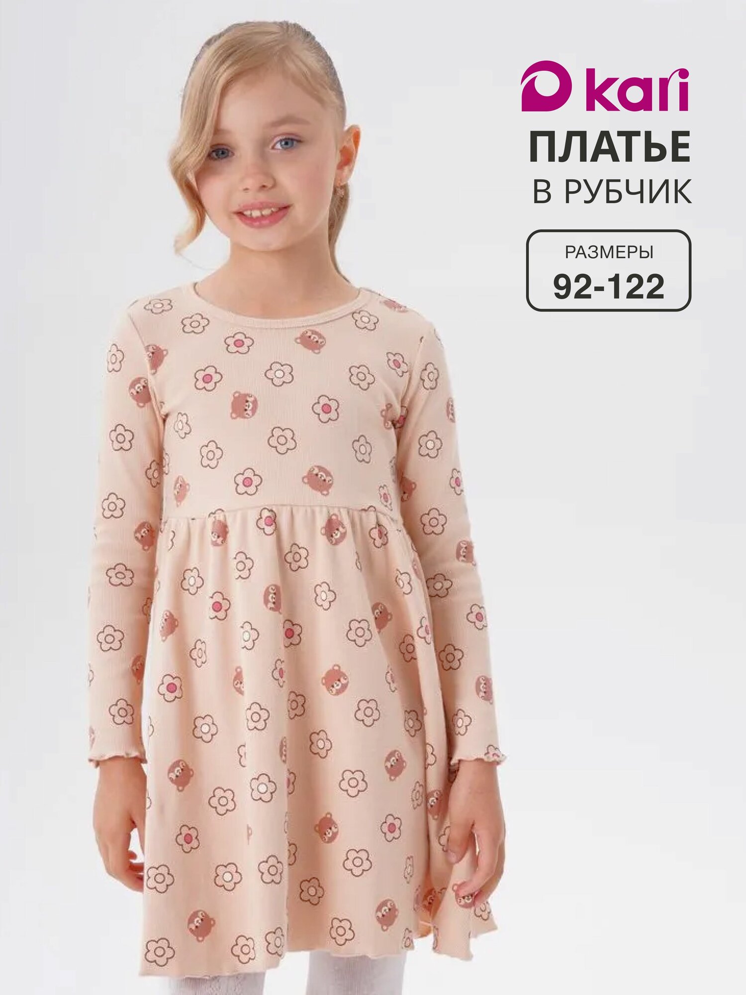 Платье Осень-зима 2025