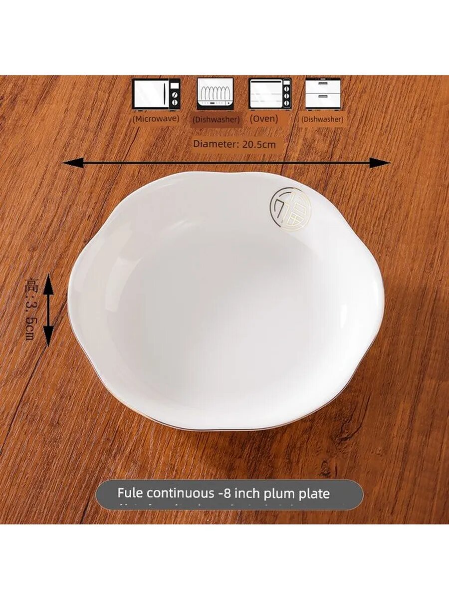 Керамическая тарелка сливовая (8 дюймов)