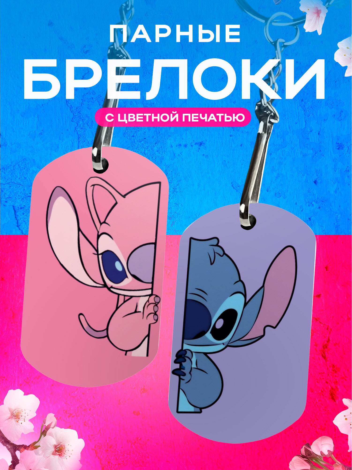 Брелок