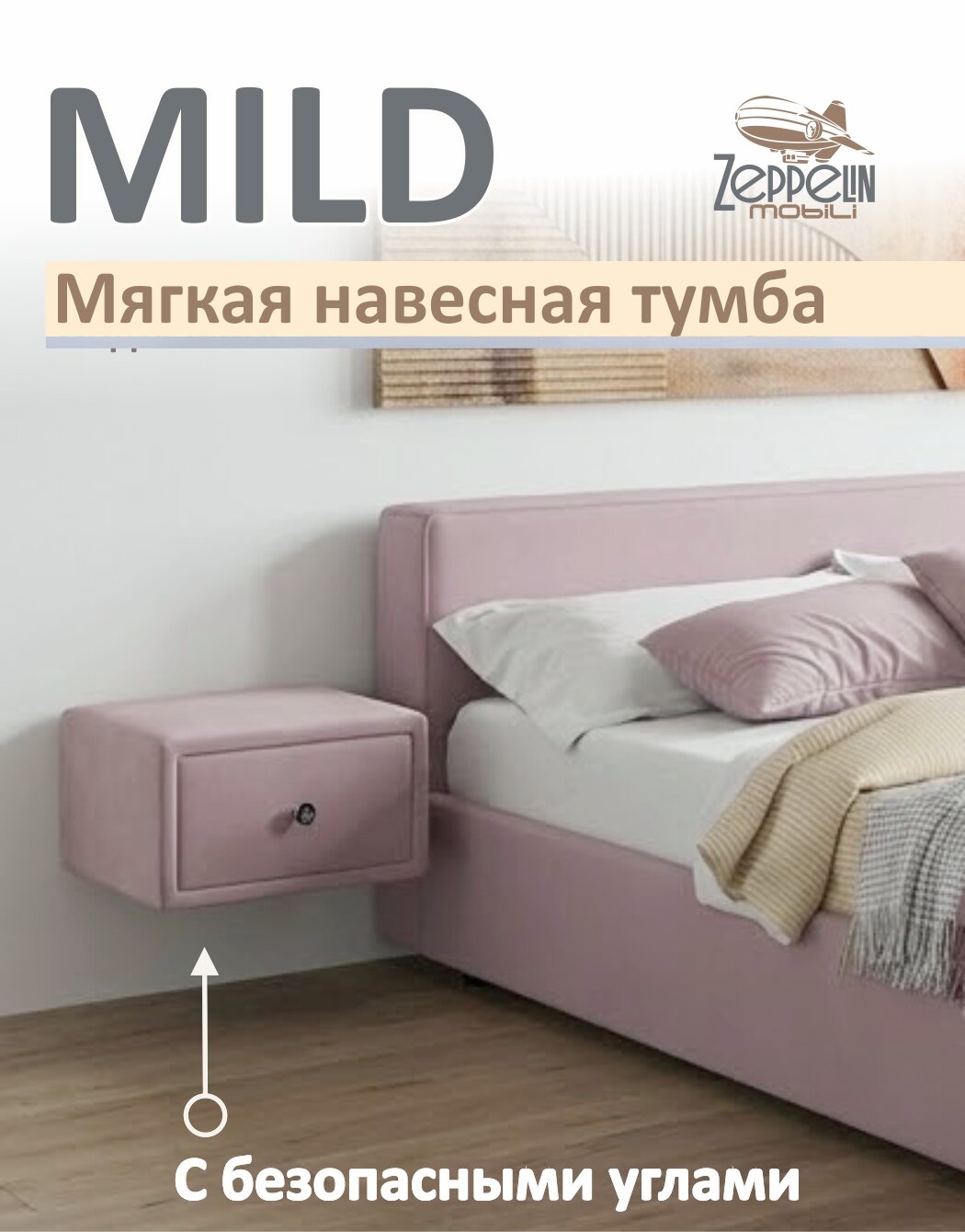 Тумба прикроватная навесная Zeppelin Mobili "Mild", с ящиком, мягкая обивка, велюровая, лиловая