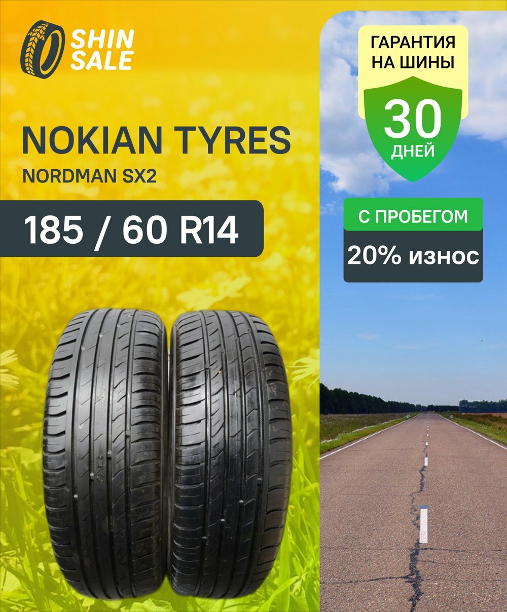 Летние БУ шины Nokian Tyres Nordman SX2 185/60 R14 15.0% износ T0163940