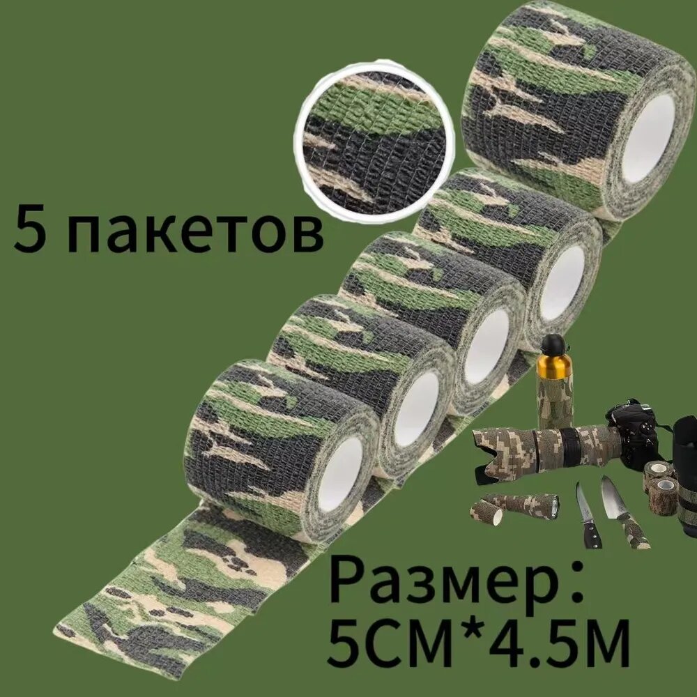 Камуфляжная лента