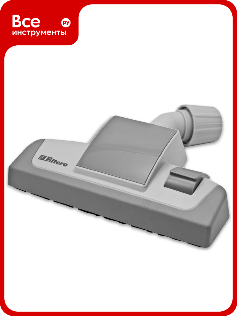 Насадка для пылесоса FILTERO FTN 16 05337