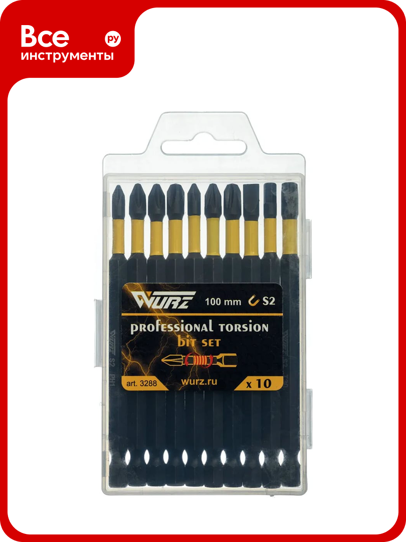 Набор торсионных магнитных бит WURZ 100мм, PH1, PH2(2), PH3, PZ1, PZ2, PZ3, T30, SL5.5, H4, 10шт/бокс 3288