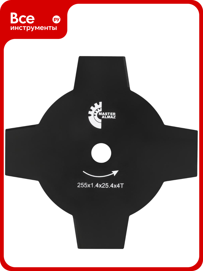 Нож для триммера (4 лезвия; 255х25.4х1.4 мм) МастерАлмаз 10505254