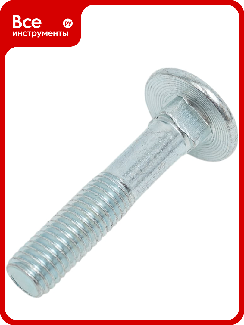 Мебельный болт Качественный крепеж DIN 603 10x50 20 шт 0500749 КЧ