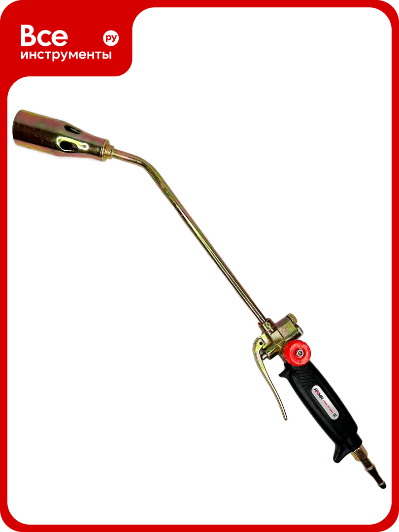 Ручная газовоздушная горелка ARMA пропановая, ф35, длина 510 мм RT-0002, ниппельное соединение, рычаговое управление