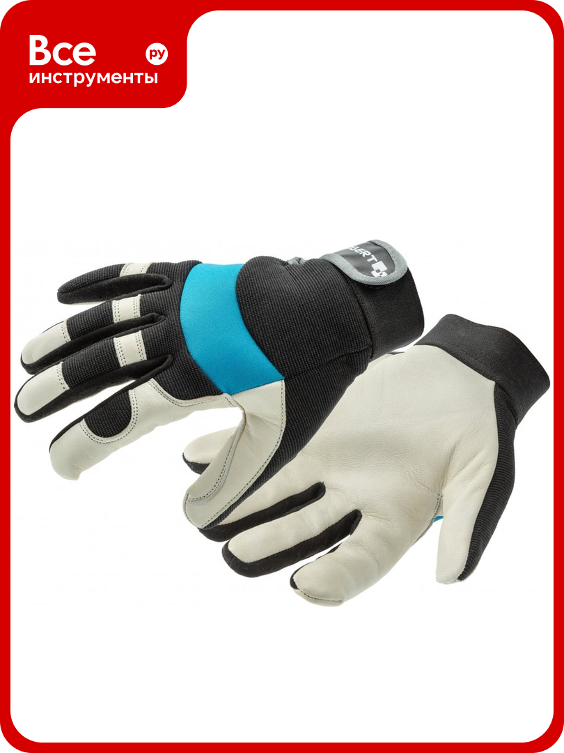 Перчатки рабочие HOEGERT TECHNIK STOR кожаные, размер 10 HT5K730-10