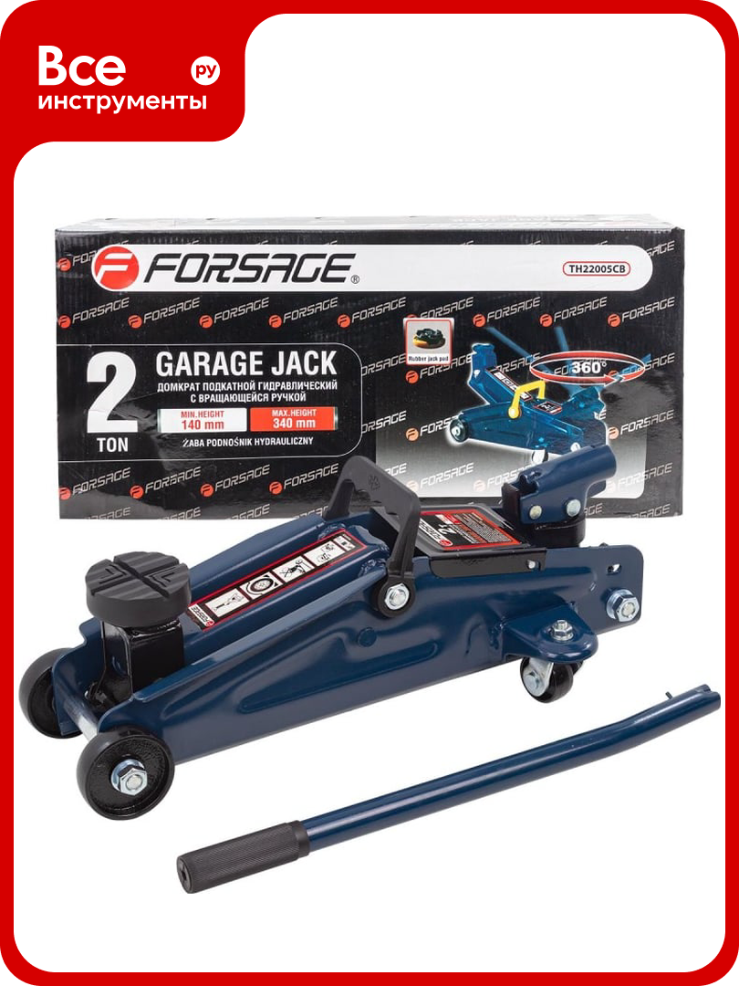 Домкрат Forsage подкатной 2т. с вращающейся ручкой 180 градусов F-TH22005CB(7877)