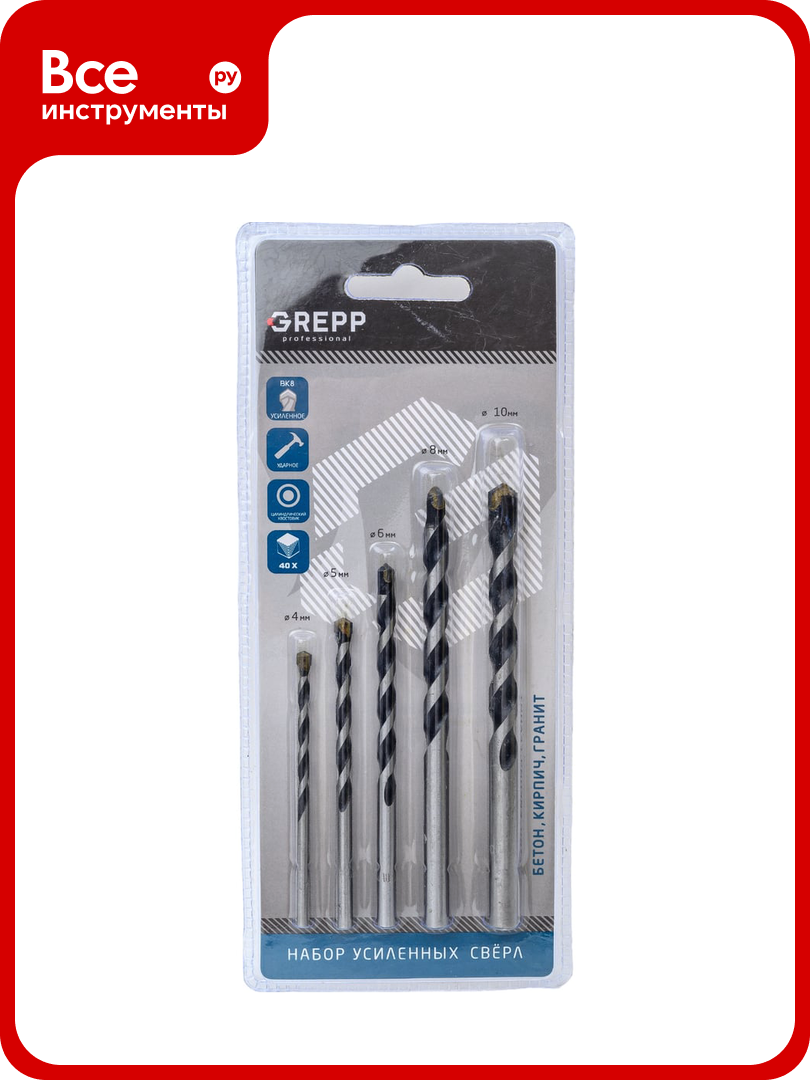 Набор сверл по кирпичу, бетону и камню 5 шт, 4-5-6-8-10 мм Grepp 101-00001 цилиндрический хвостовик, сталь