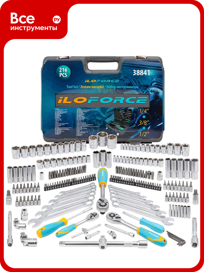 Набор инструментов iLOFORCE 216 пр IF-38841, полупрофессиональный, универсальный для ремонта и обслуживания автомобилей