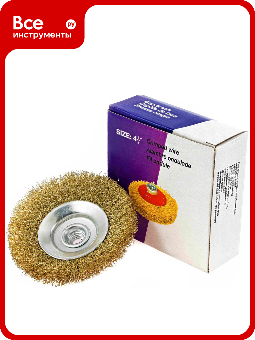 Щетка-крацовка тарелка конусная (115 мм; M14; латунированная проволока) для УШМ