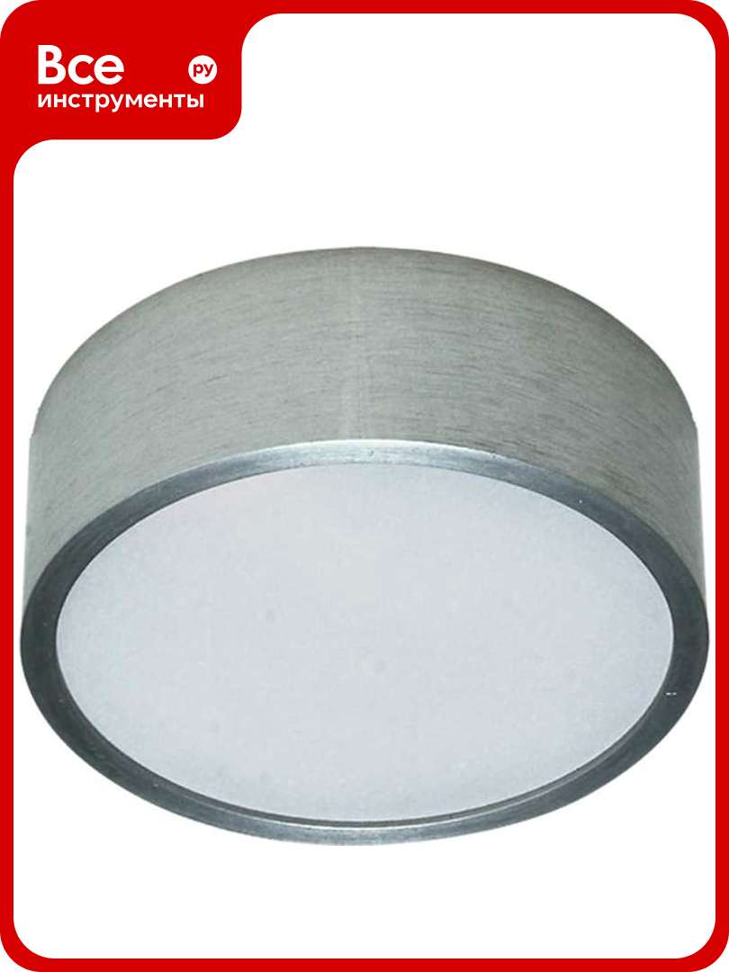 Светильник Светкомплект AG 01 св-к из алюминия круглый с матовым стеклом AG01AL/MT