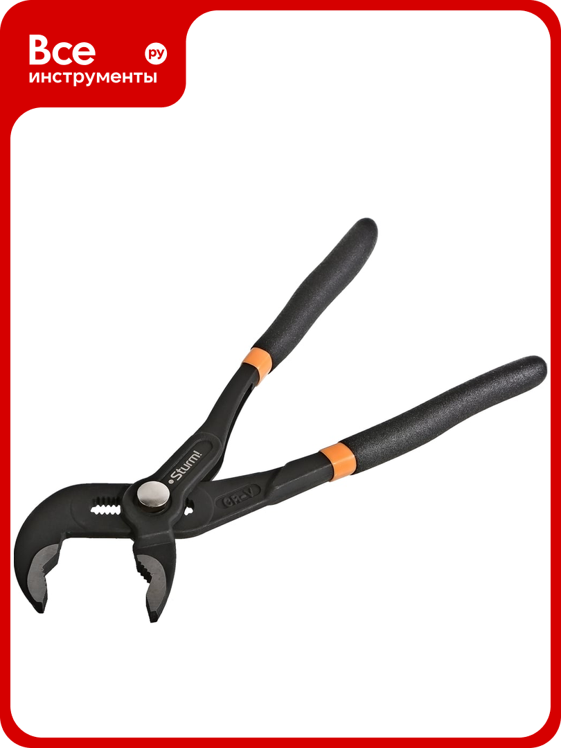Клещи переставные Sturm 250 мм, кнопочный шарнир, зев 30мм, ПВХ рукоятки 1020-06-250SP