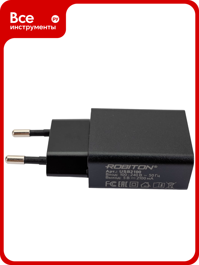 Блок питания Robiton USB2100 BL1 9576 сетевой адаптер с черным корпусом, один USB‑порт, подключение для бытовой розетки