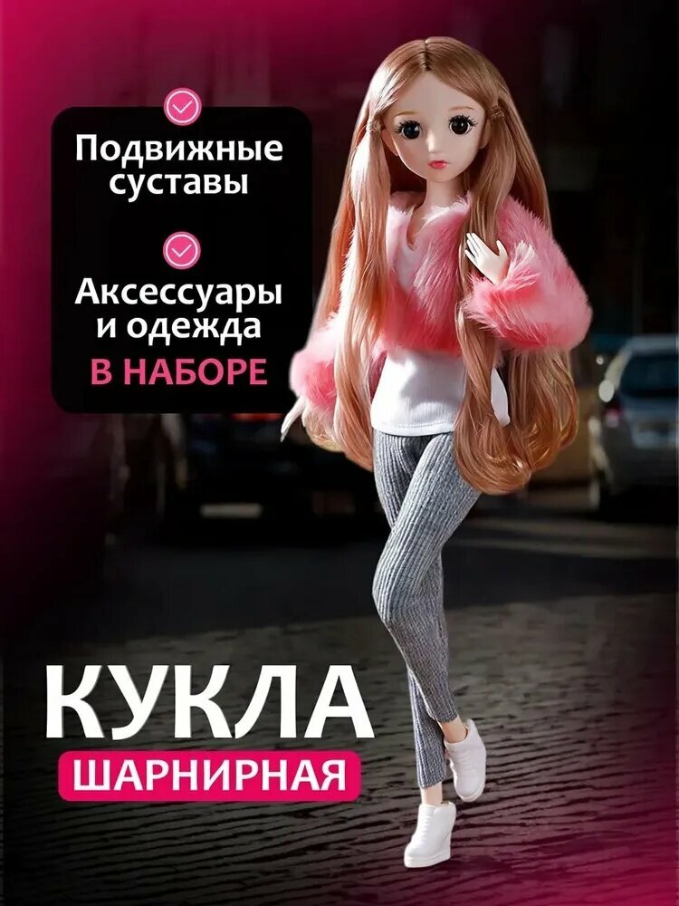 Кукла шарнирная BJD Аниме 30 см