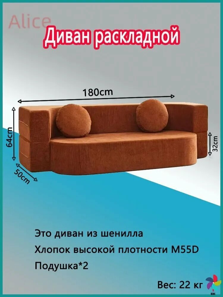 Диван раскладной 180х50х64 см, светло-коричневый
