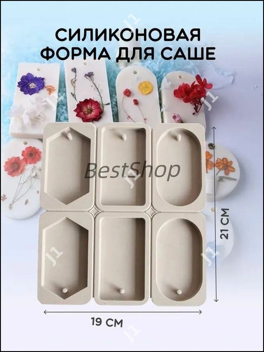 Эксклюзивная форма для мыла и саше из силикона