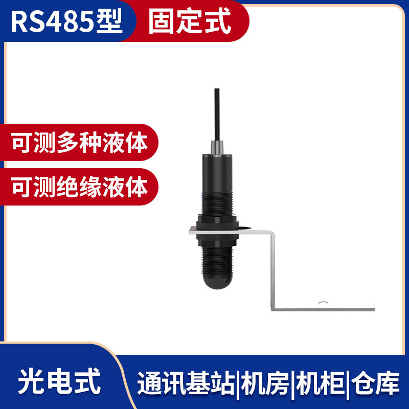 Датчик погружения в воду, передатчик, устройство для обнаружения утечек, передатчик, детектор, 485, утечка, веревка, 4G, удаленная сигнализация