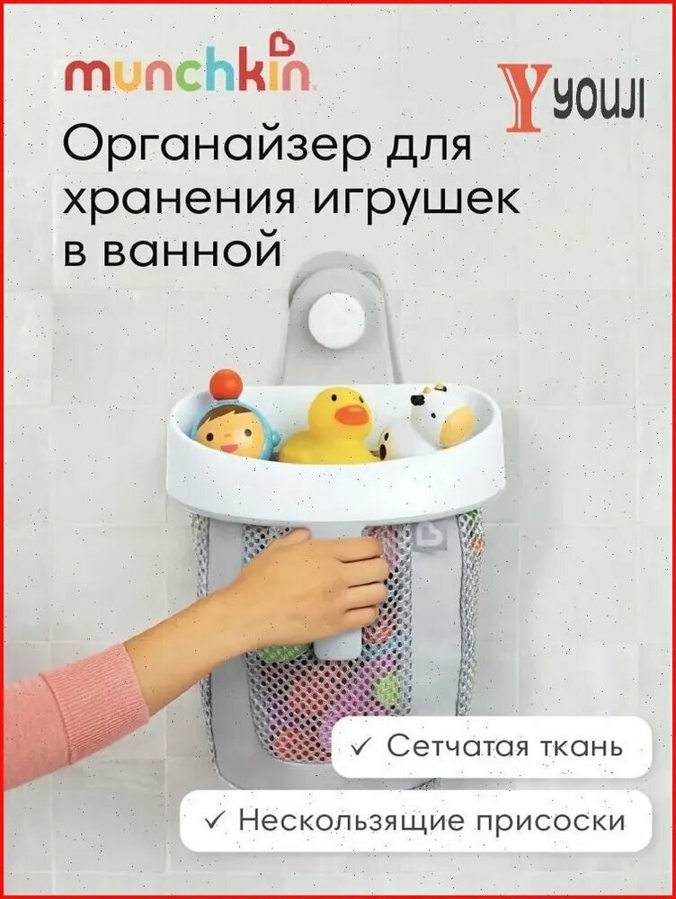 Игрушка для ванной