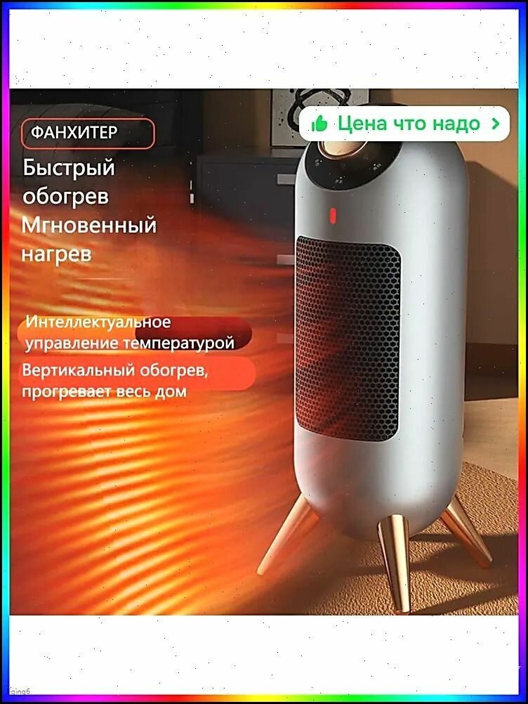Инновационный обогреватель премиум мощностью 1200 Вт для площади до 60 квадратных метров