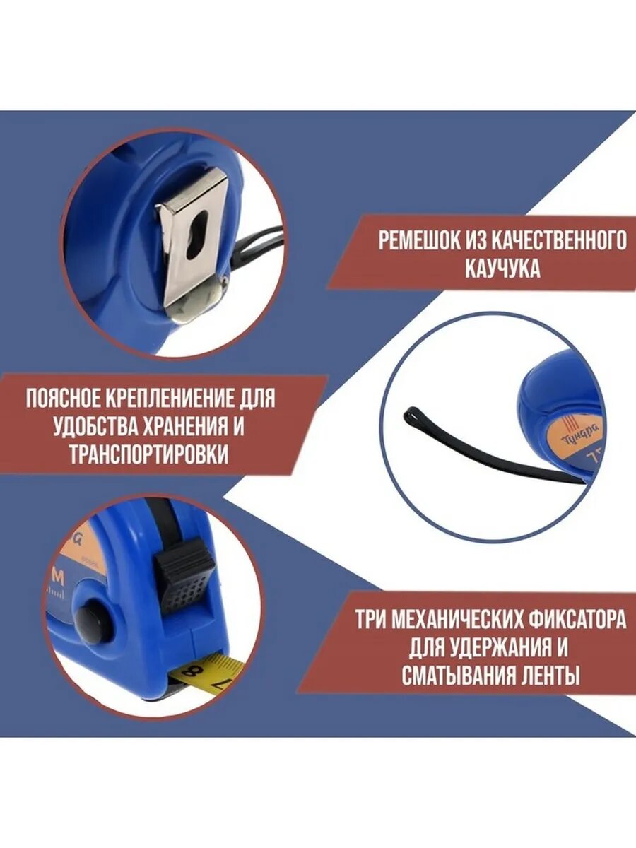 Многофункциональная рулетка для точных измерений