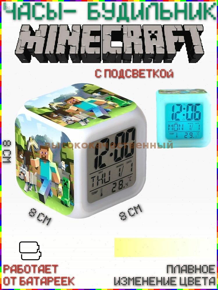 Светящийся будильник в стиле Майнкрафт