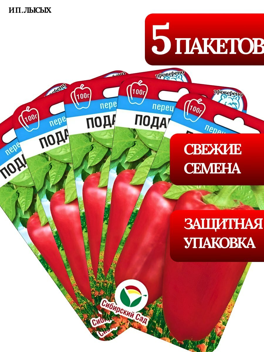 Перец "Подарок Лета"