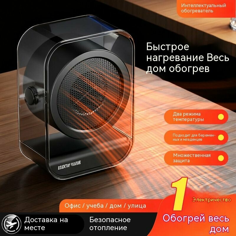 Обогреватель