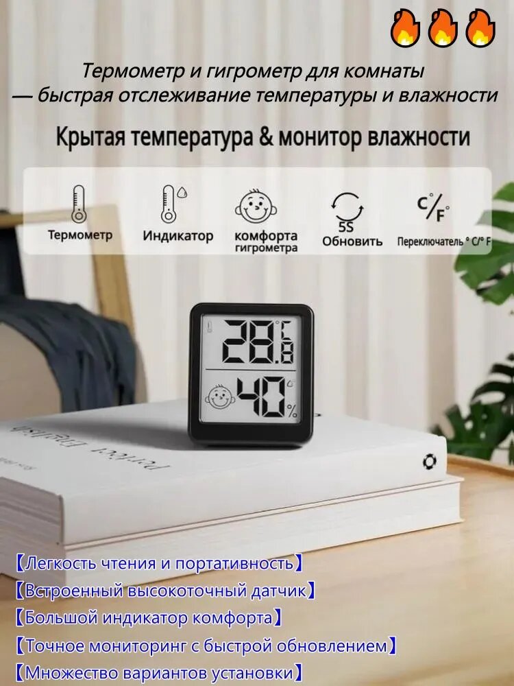 Домашний термометр влажности, индикатор сухости/влажности, быстрая обновление, высокая точность, для комнат