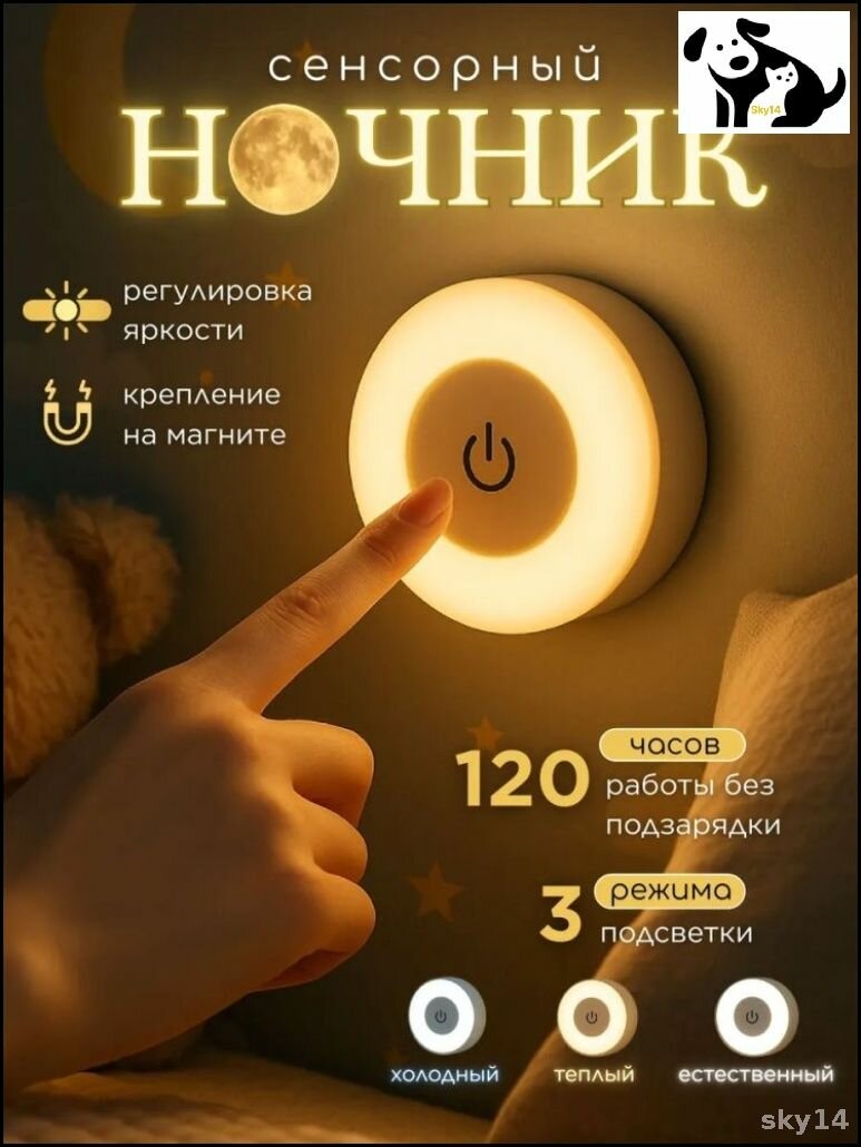 Эксклюзивный беспроводной светильник для детской комнаты с аккумулятором, настенный ночник для чтения предлагает три режима подсветки и регулировку яркости