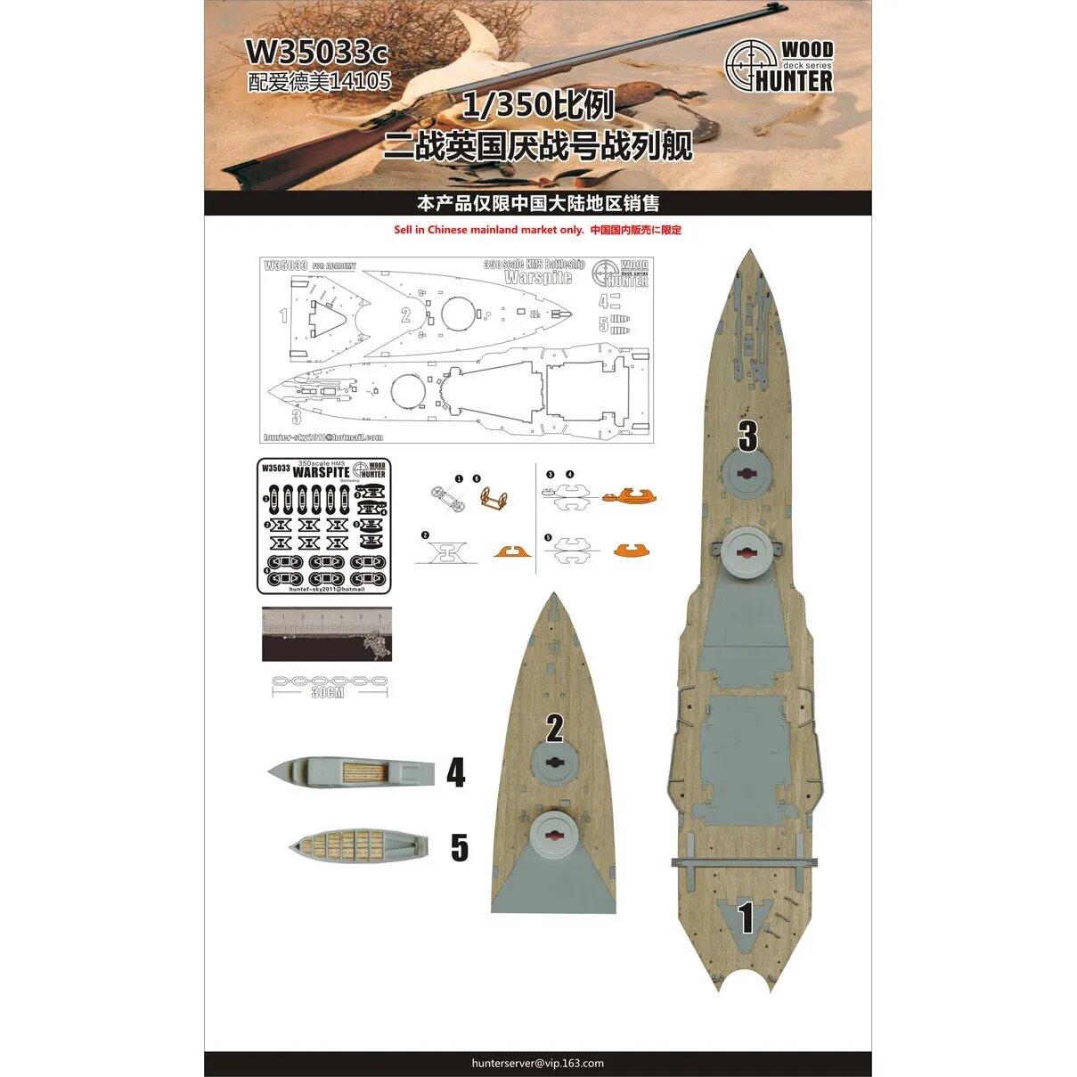Деревянный набор для сборки модели корабля HMS Battleship Warspite Hunter W35033 1/350