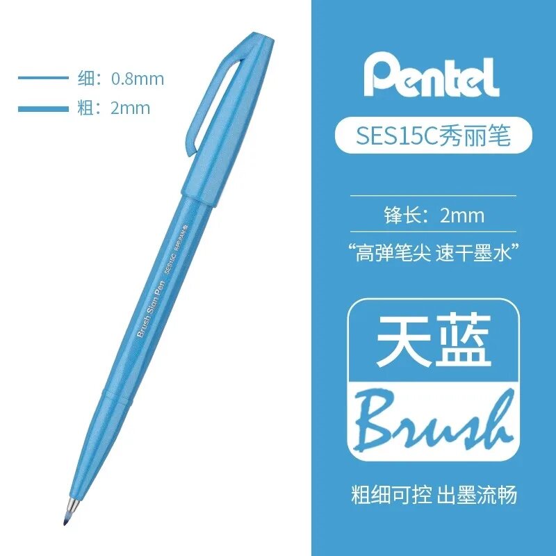 Pentel Fude Brush Touch Sign Pen яркие пастельные цвета Sky Blue-SX