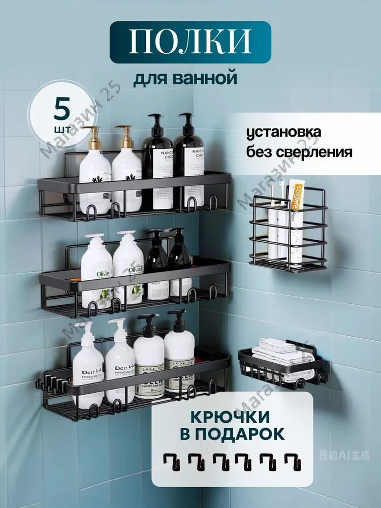 Полка Прямая, 13.50х32х6 см