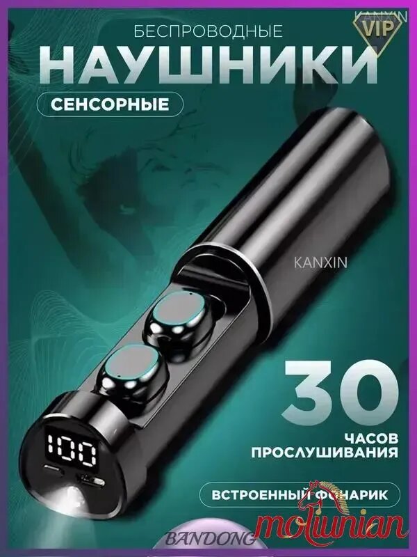 Наушники беспроводные с микрофоном, черный